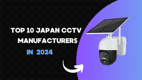 10年日本CCTVメーカートップ2024 - トップセキュリティカメラメーカー