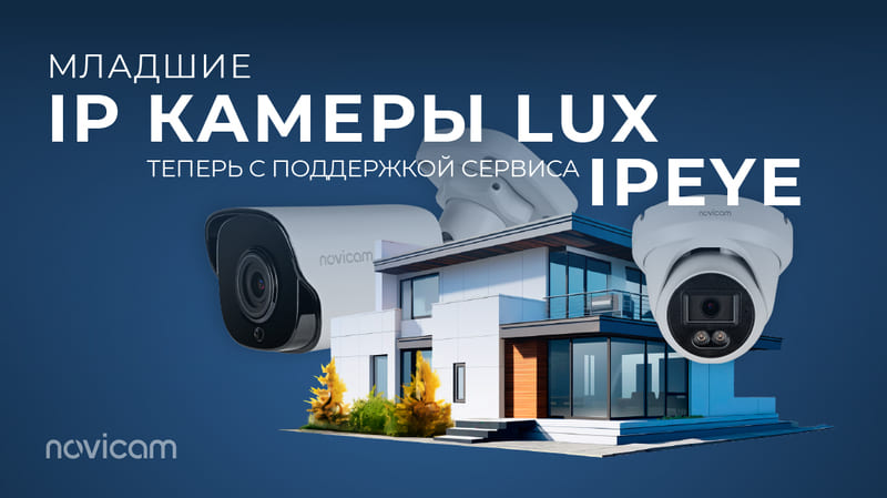 Top 10 Russia IP Security Camera Manufacturers - A Top Security Camera ...